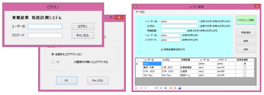 データ取込・グラフ化ソフトウェア「Visco-chart (Ver.7.0)」 を発売しました。 – 粘度計の東機産業