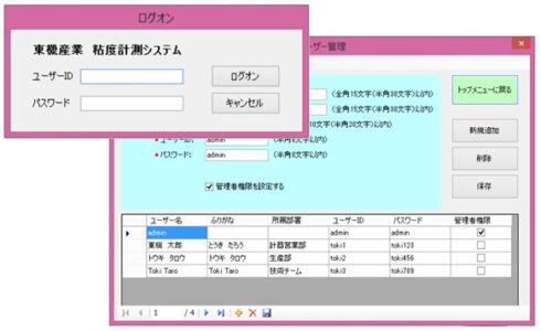 Visco-chart – 粘度計の東機産業