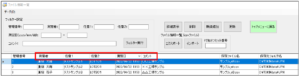 TR-100E形粘度計 – 粘度計の東機産業